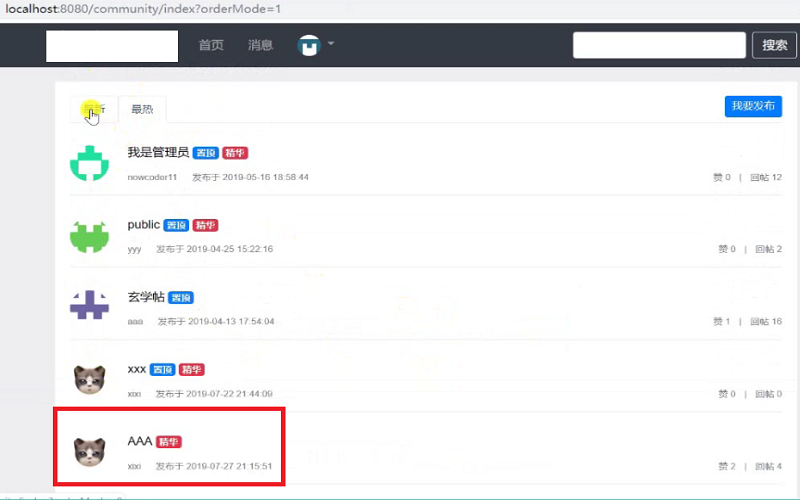 问答平台（7），热帖排行 - lcf Blog